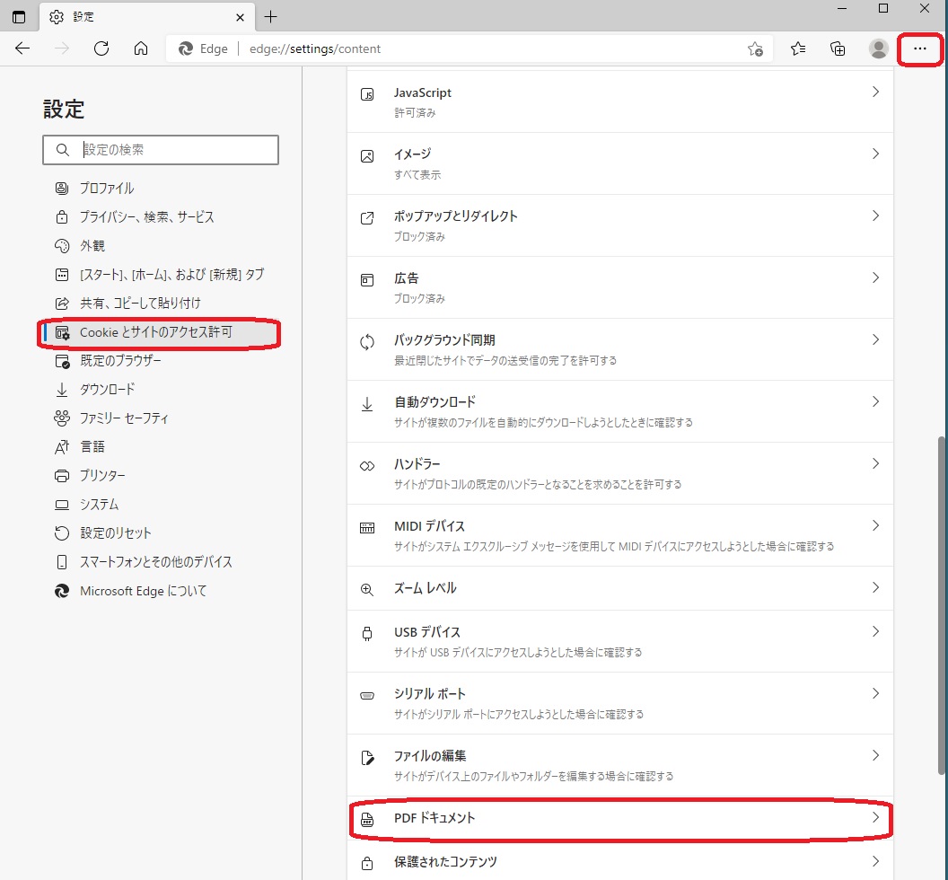 pdf edgeで開きたくない – windows10 pdf edgeで開いてしまう – Live Life Freely